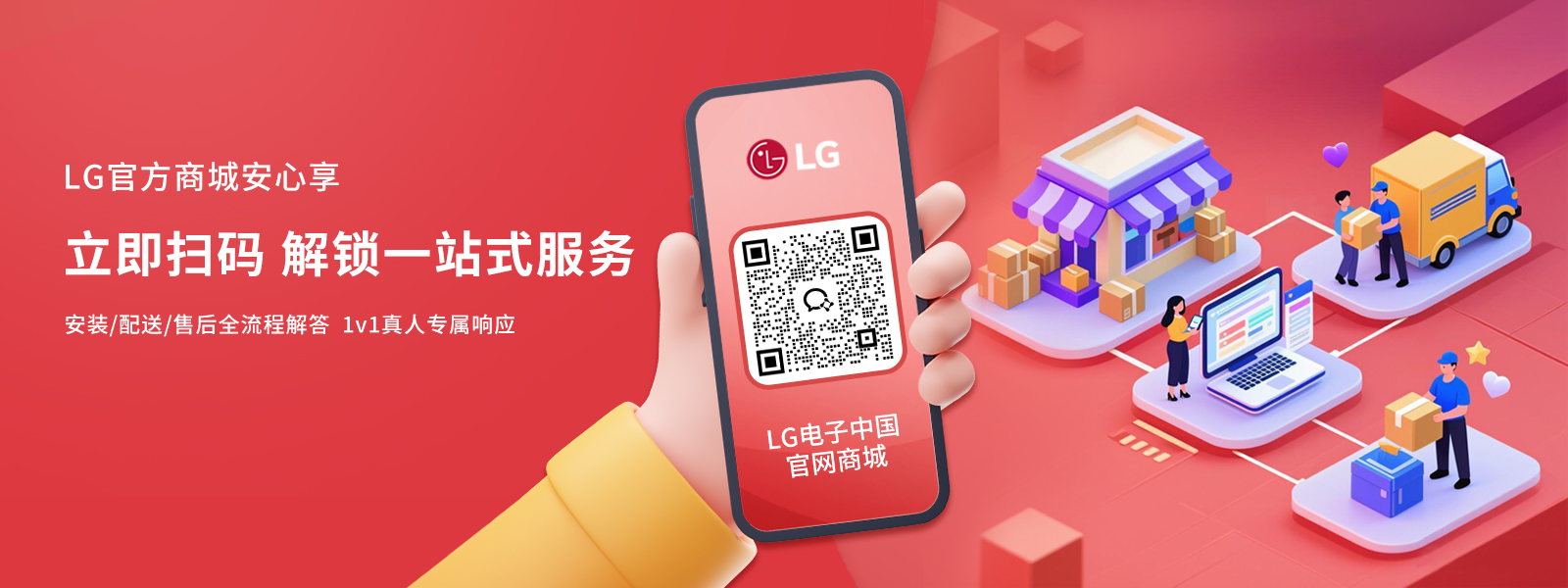 LG商城